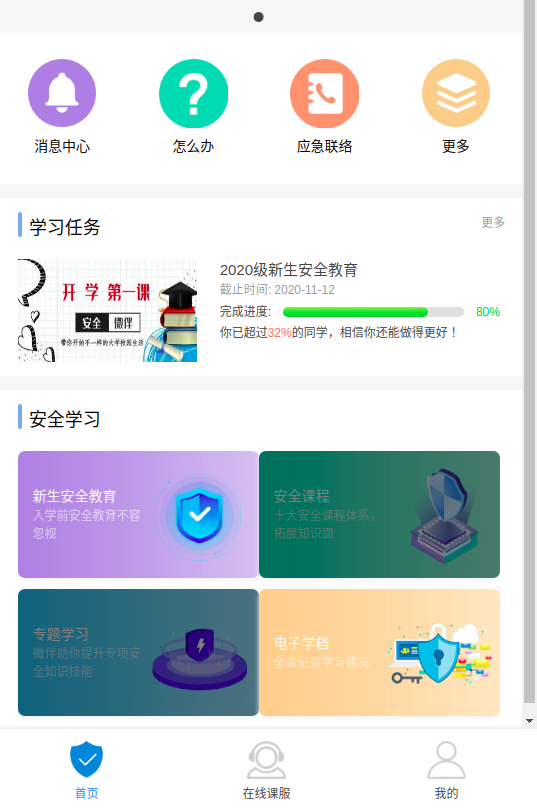 GitHub - kalao/weiban: 用于weiban的自动刷课
