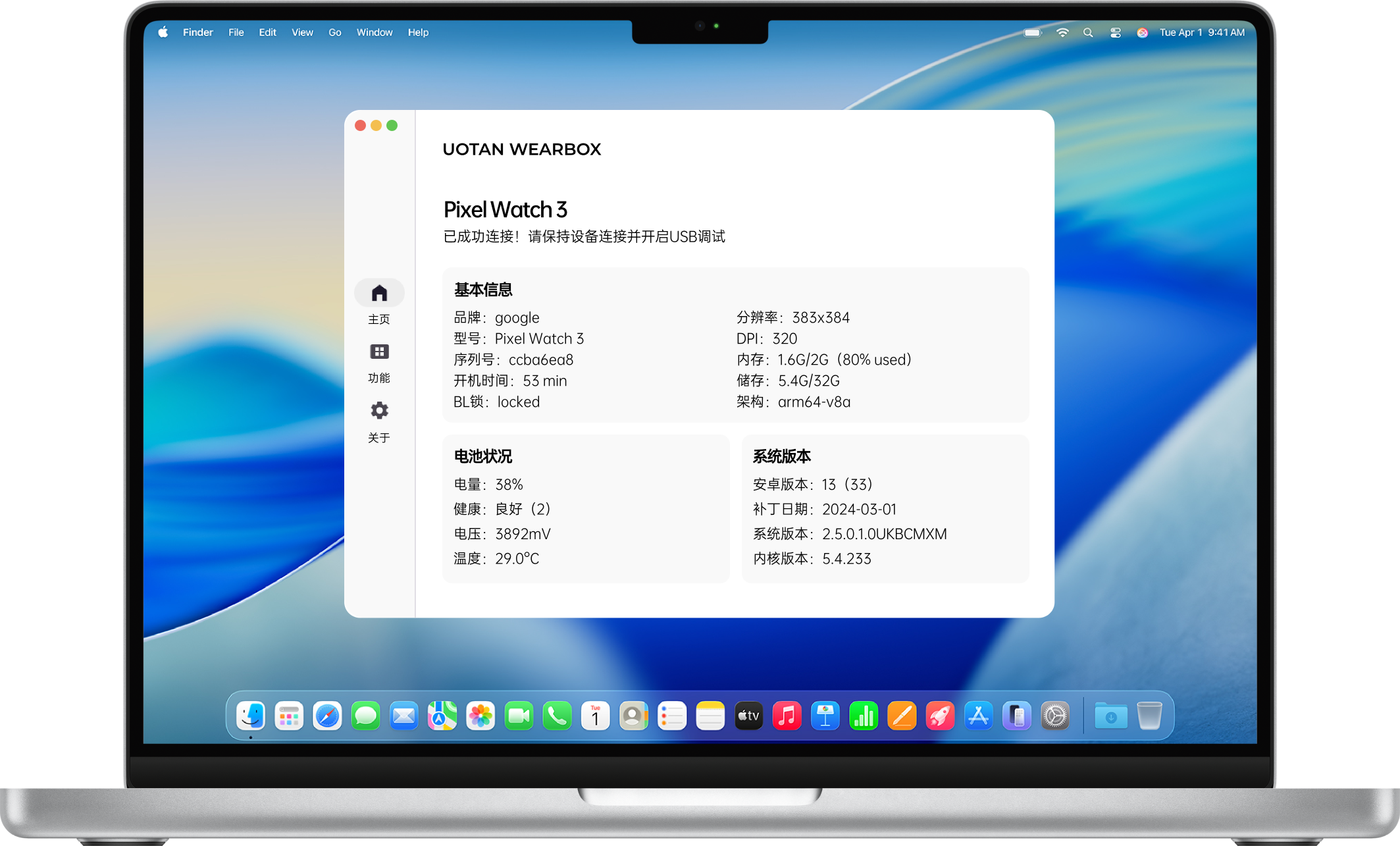 GitHub - Gnayoah/UOTAN-WearBox: 跨平台智能穿戴工具箱 ｜ A Cross-Platform Toolbox for Android & WearOS ...