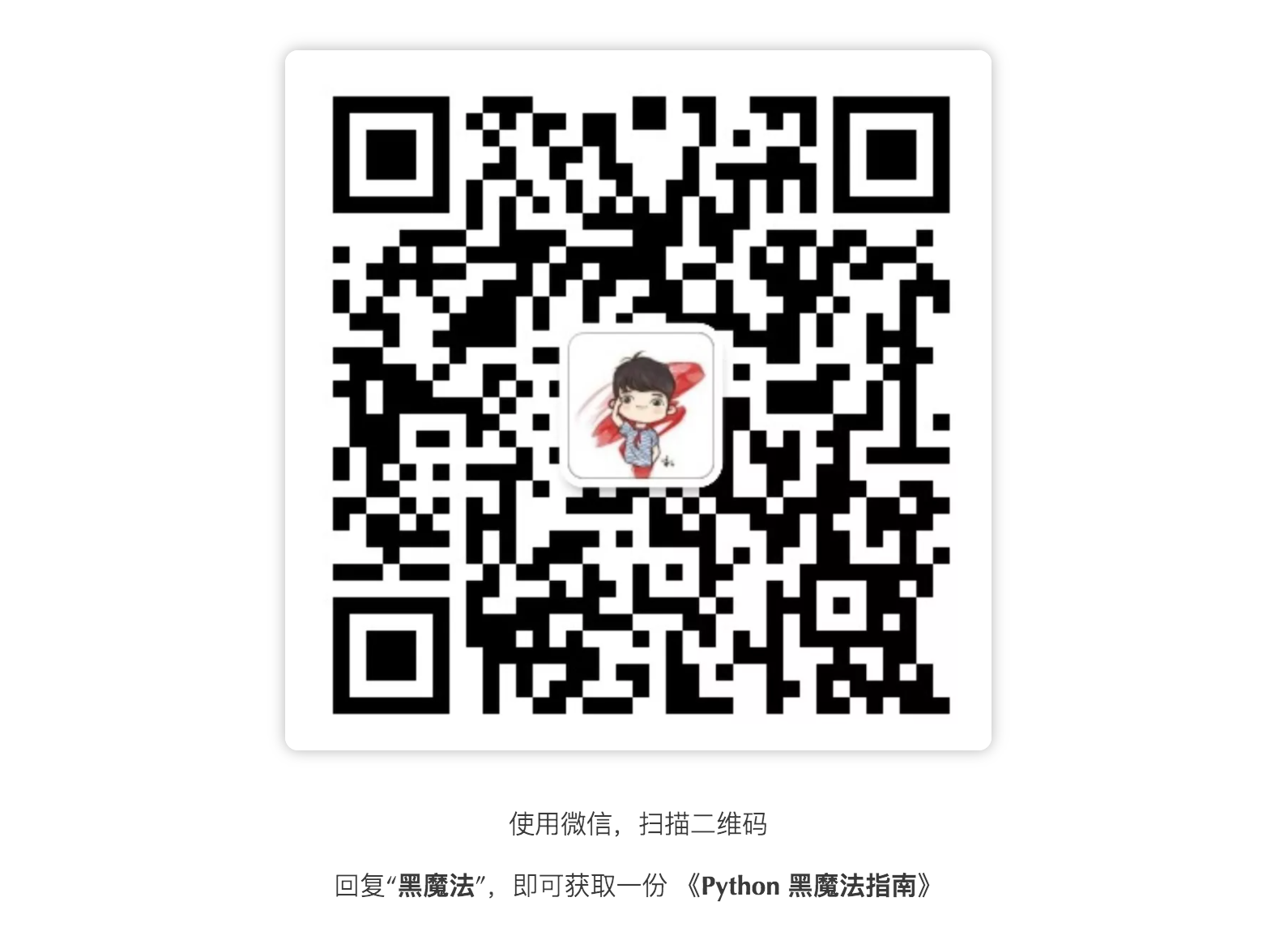 GitHub - iswbm/love-with-python: 情人节 使用 Python 表白的神器：源代码