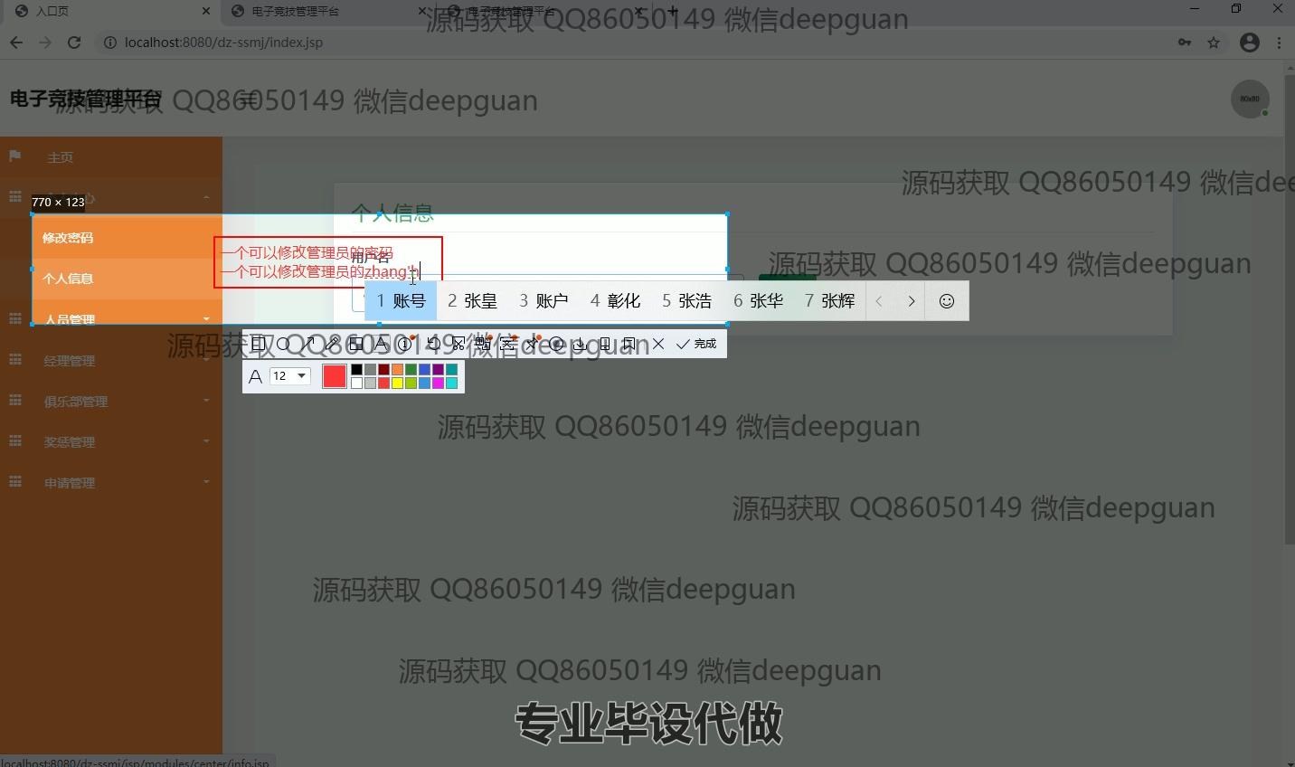 GitHub - 66deep/EsgManagementPlatform: 电子竞技管理平台_管理系统_毕业设计源码