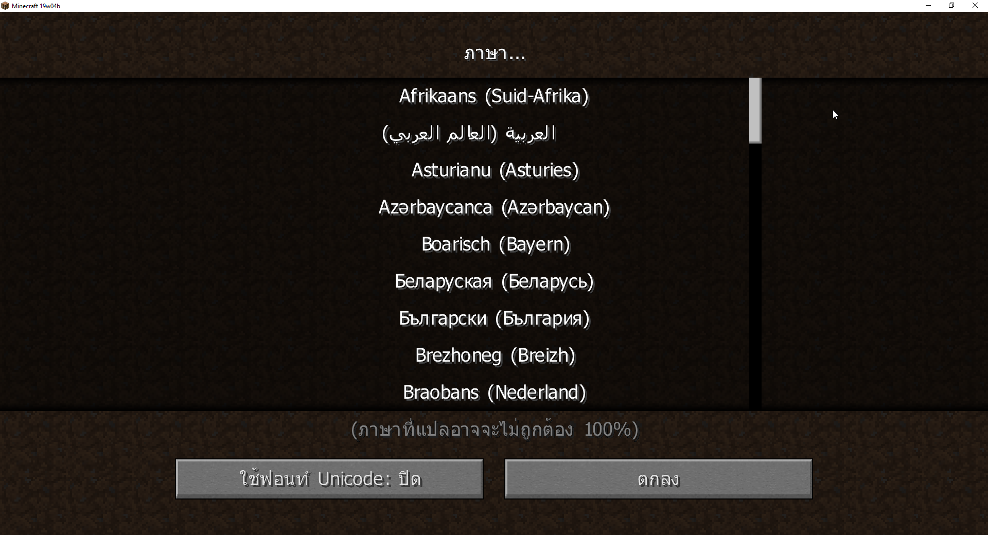 GitHub - secretdataz/ThaiFixes-Fabric: ThaiFixes-Fabric corrects Minecraft's Thai language ...