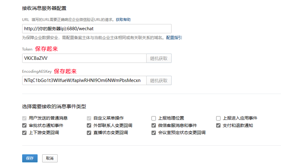 GitHub - taiyi747/WeWork-Robot: 基于python，企业微信交互的机器人系统，可接入 GPT、Gemini 等大语言模型