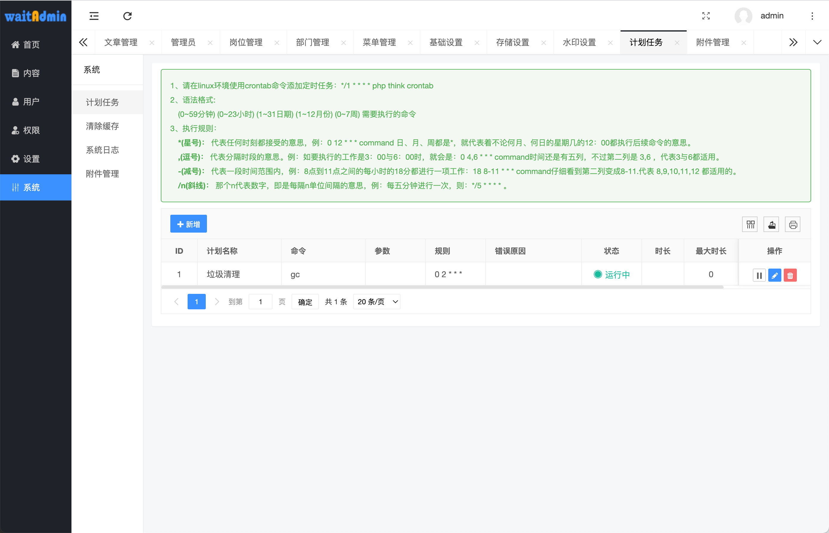 GitHub - topwait/waitadmin-php