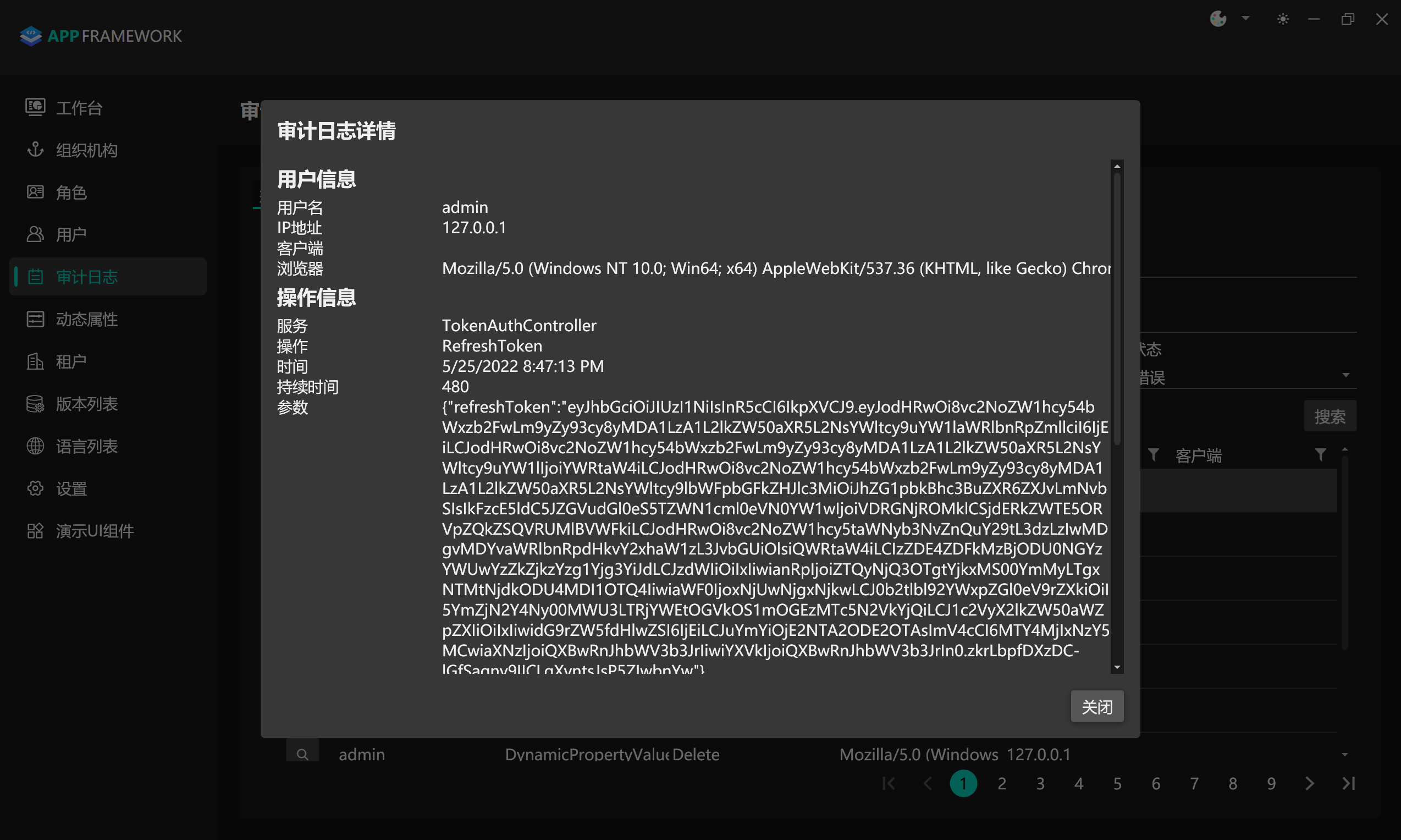 Assets.Dotnet9/2022/05/WPF-general-permission-development-framework-ABP.md at main · dotnet9 ...