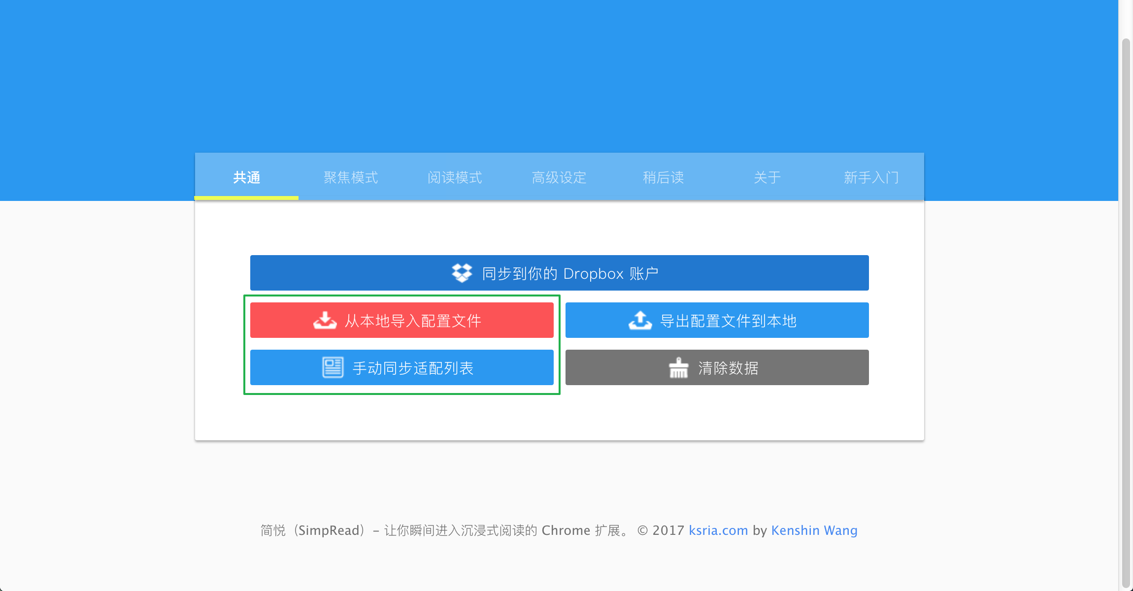 站点适配源 · Kenshin/simpread Wiki · GitHub