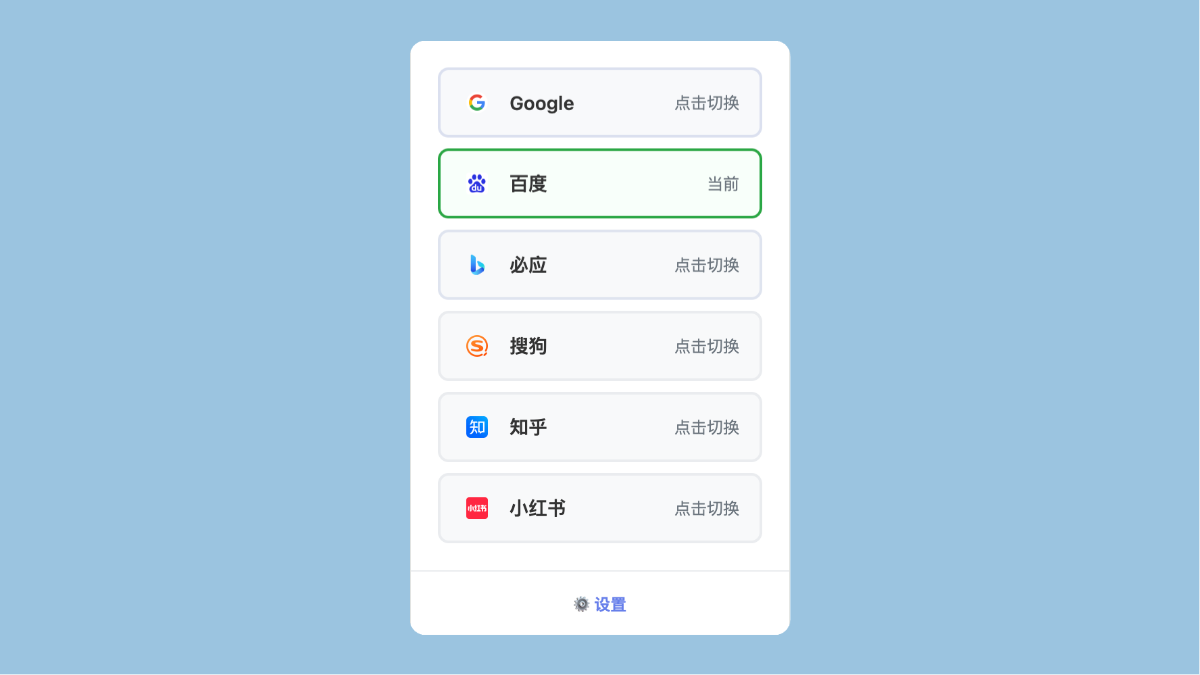 GitHub - lemon-codehub/SearchCrutch: 便捷搜索-Chrome插件拓展，无需重新输入关键词切换搜索引擎