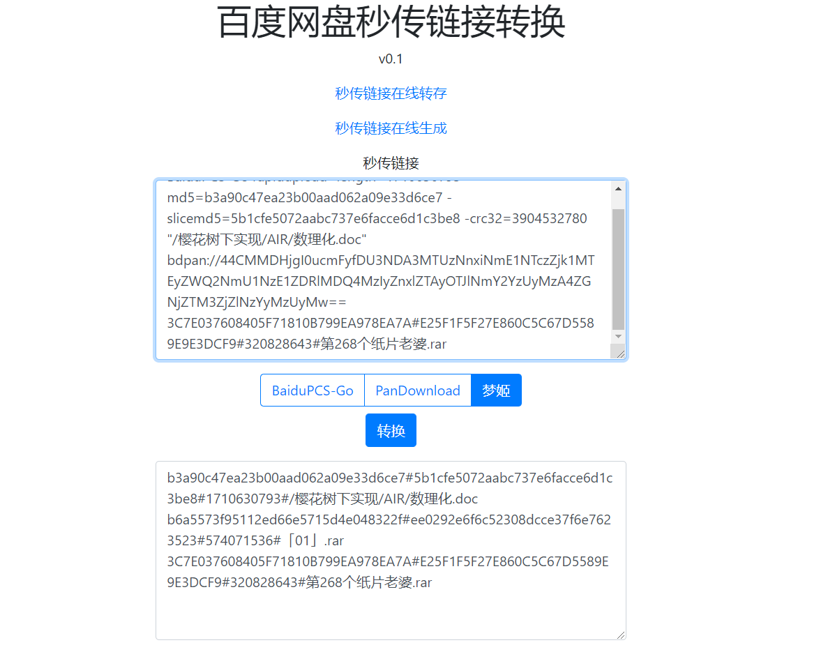 GitHub - mengzonefire/baidupan-rapidupload: 百度网盘秒传链接转存/生成/转换 网页工具 (全平台可用)
