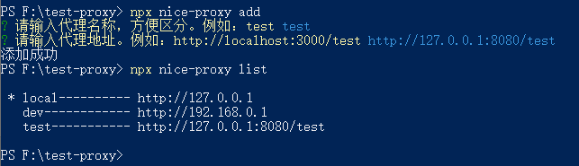 GitHub - Tickly/nice-proxy