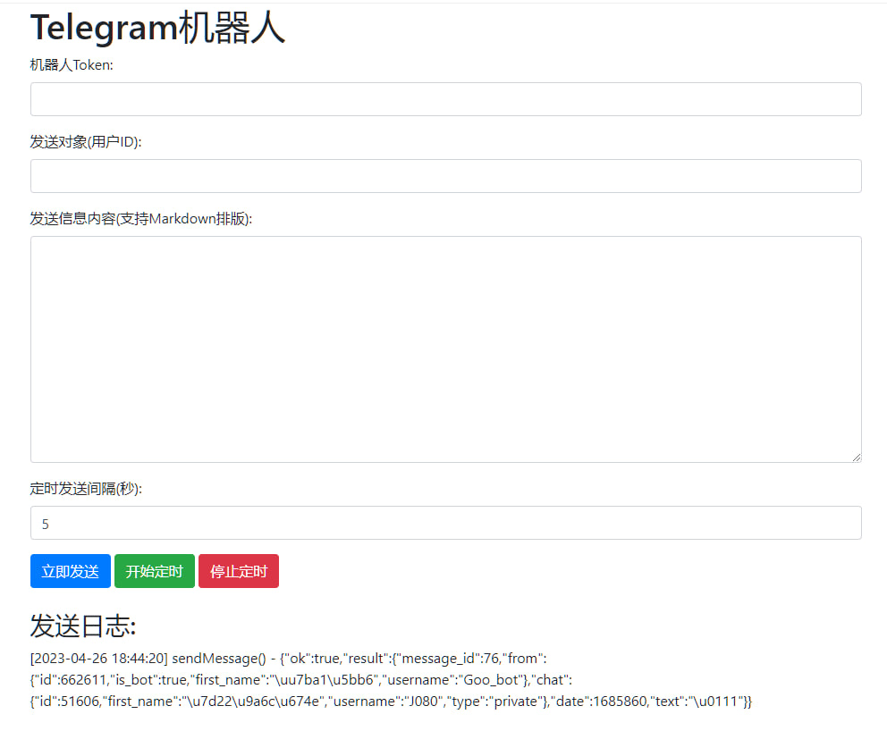 GitHub - hadis898/Telegram-bot-activelysend: 用PHP写了个Telegram Bot主动消息测试工具