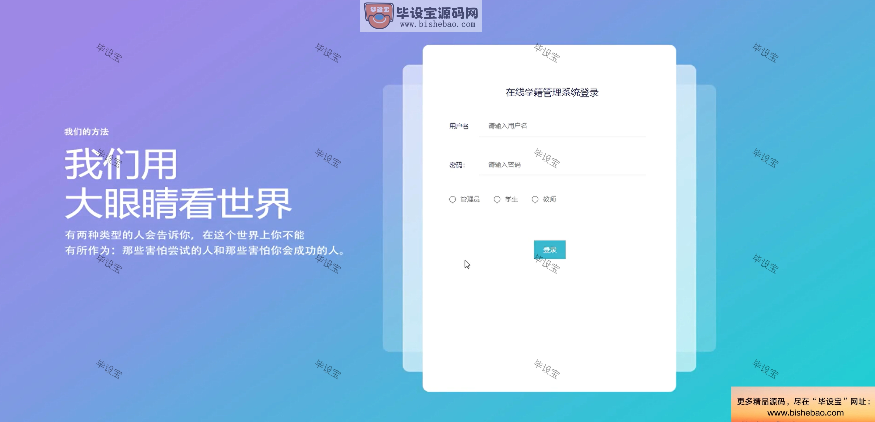 GitHub - bishebao/Onlinestudentrecordmanagementsystem: 基于SpringBoot Vue在线学籍管理系统