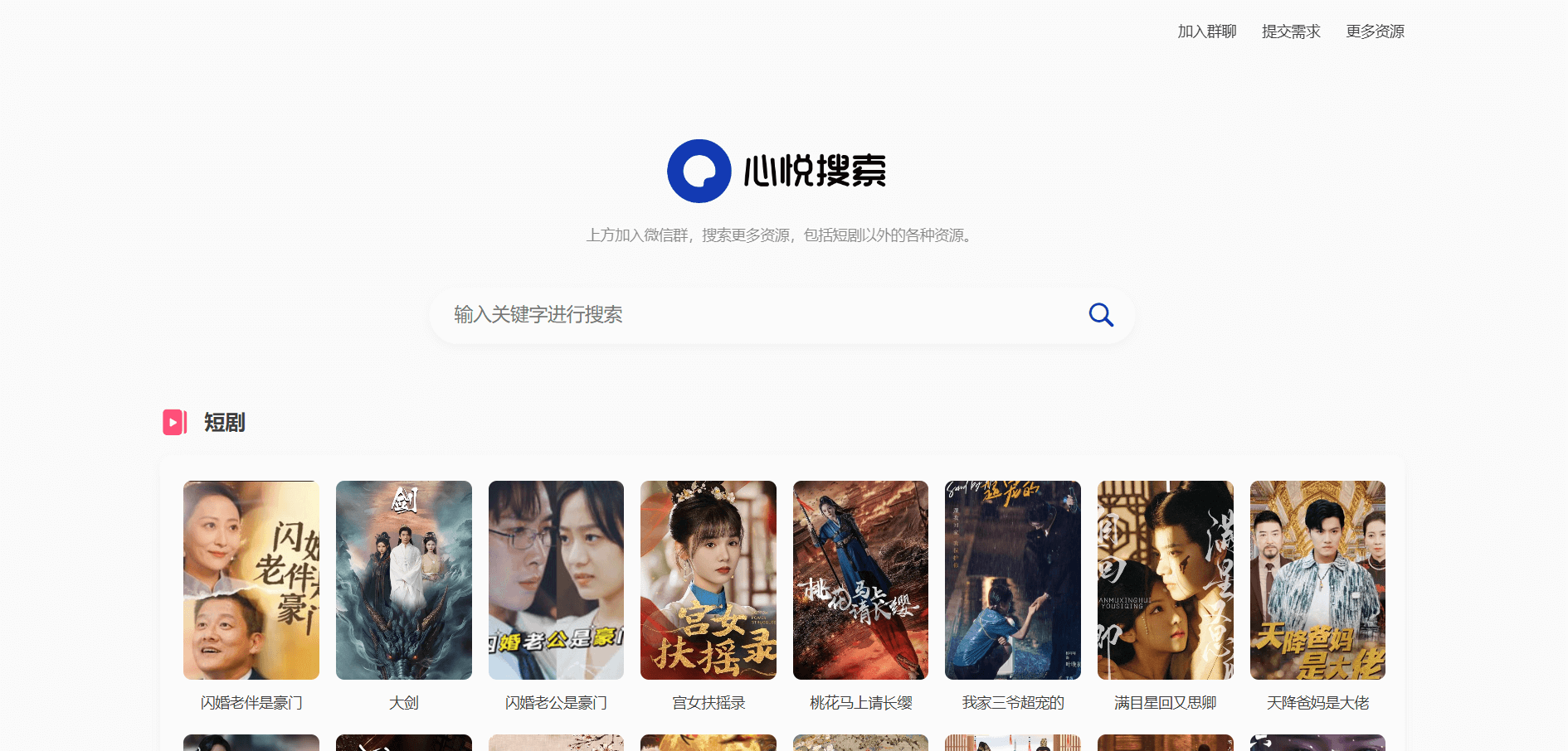 GitHub - 675061370/xinyue-search: 心悦搜剧-夸克网盘资源管理系统 资源一键转存并分享