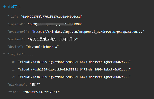 GitHub - DengSchoo/vxSocialMinProgram: 交友微信小程序