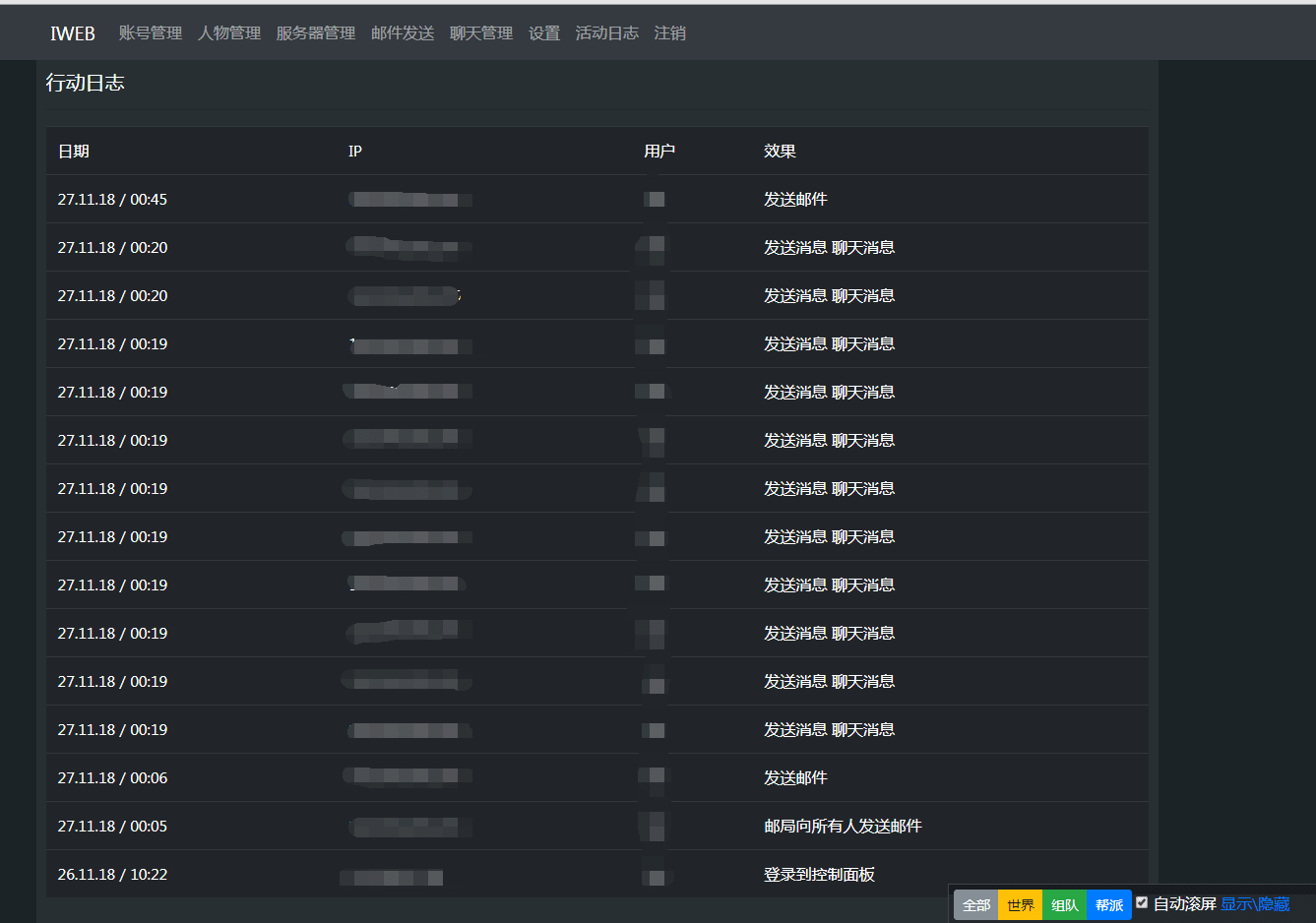 GitHub - isle24/iweb: 完美世界PHP版后台控制面板