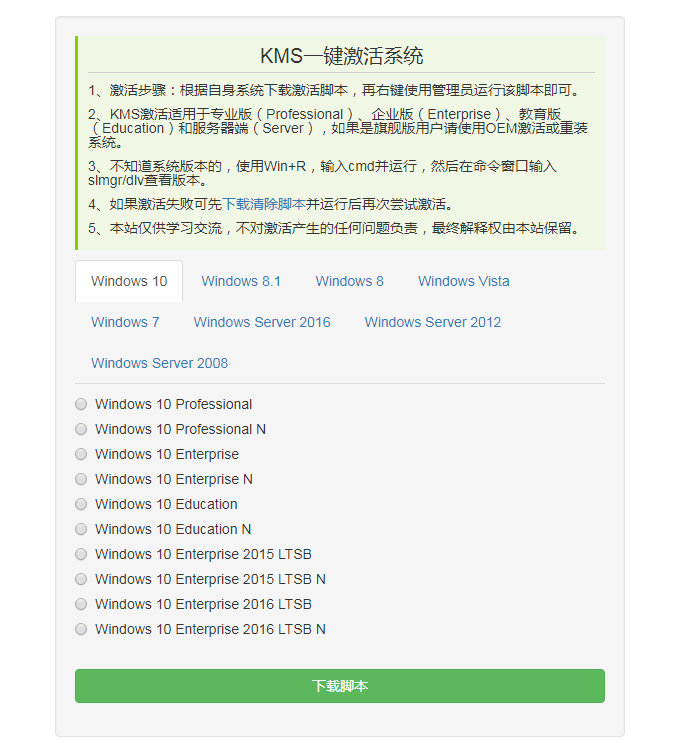 GitHub - D3CODING/KMS-Server-WebUI: KMS activation server and generate onekey activation script ...