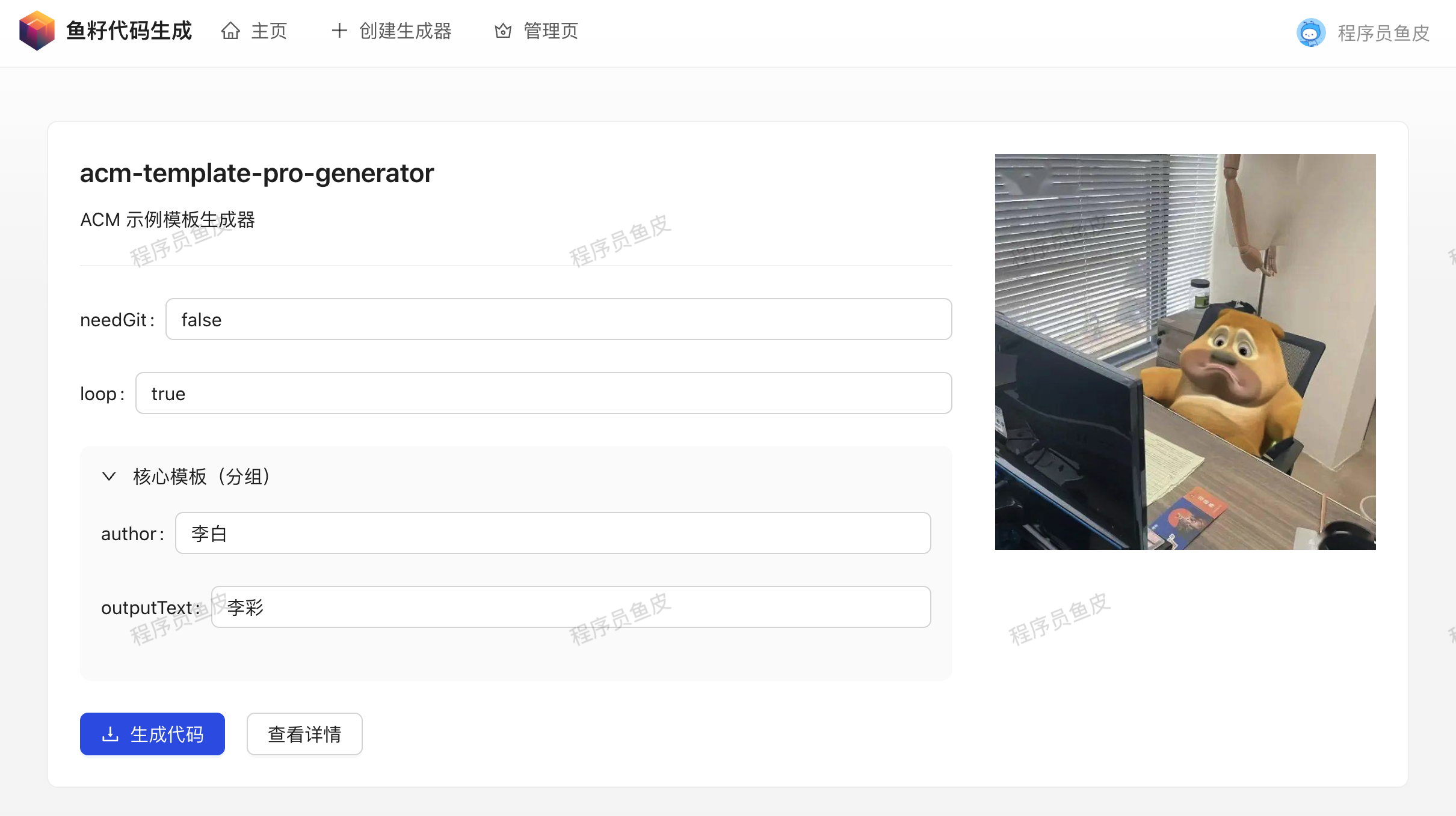 GitHub - Jwean/Code-generator: 基于 React + Spring Boot + Vert.x 响应式编程的 定制化代码生成项目，又分为 3 个循序渐进的子项目 ...