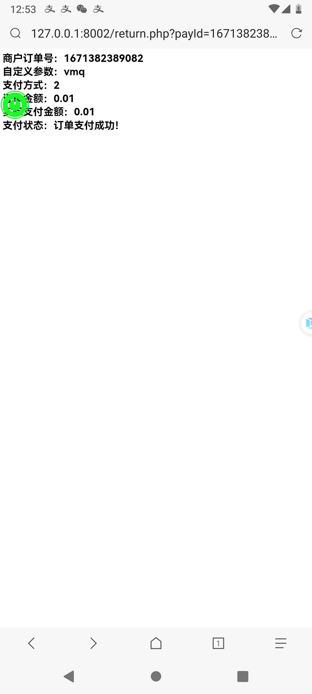 GitHub - shinian-a/Vmq-App: V免签监控端：该软件是基于V免签开发一款免root和免框架Android收款监听软件，修复回调增加店员监听，陆续增加商家码监听，免签支付 ...