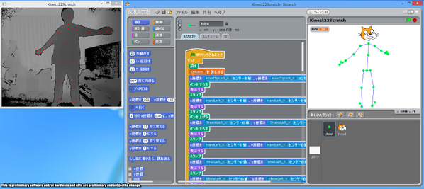 GitHub - kaorun55/Kinect22Scratch: Kinect2 -> Scratch