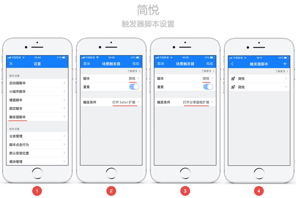 JSBox · Kenshin/simpread Wiki · GitHub