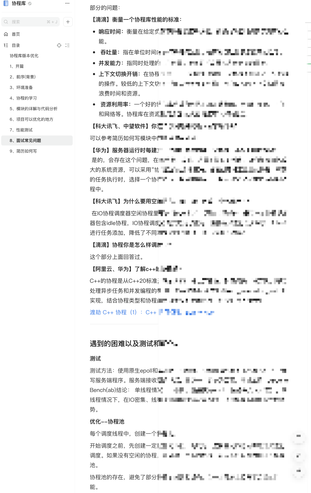 GitHub - youngyangyang04/coroutine-lib: 【代码随想录知识星球】项目分享-手撕协程库（CPP）🔥