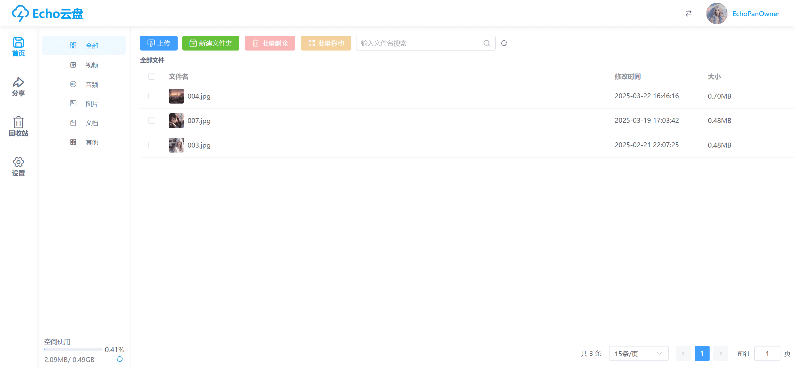 GitHub - EchoSecv/EchoPan: Echo series--Echo cloud disk, a cloud disk project built by Vue3 ...