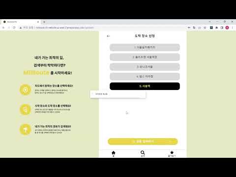 GitHub - TP1-Competition/MilRoute: 군인들을 위한 최소 경로 찾아주기