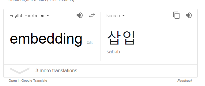 2. Embedding이란 무엇인가 - yerimlim/TodayILearned GitHub Wiki