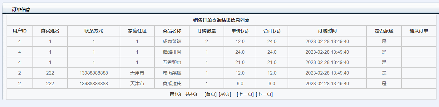 GitHub - huaaweiCode/SSM-based-ordering-management-system-6: 基于SSM的订餐管理系统拥有两个角色，分别为管理员和用户 管理员：菜品 ...