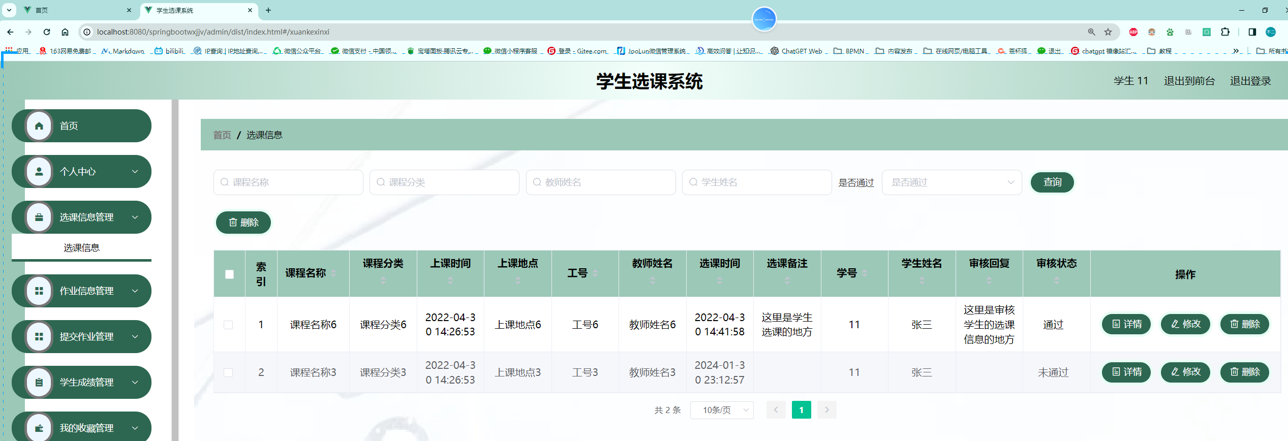 GitHub - wang-buer/Student-Course-Selection-Management-System-Based-on-Springboot-11: 基于 ...