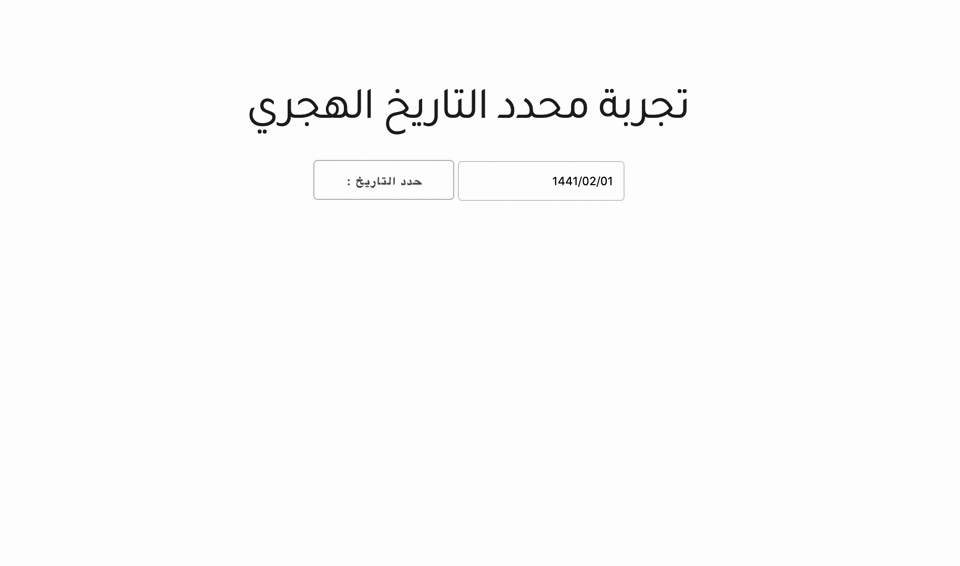 GitHub - abublihi/datepicker-hijri: Datepicker component for hijri date, made with stenciljs