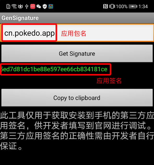 fluwx/doc/PAYMENT_CN.md at main · OpenFlutter/fluwx · GitHub
