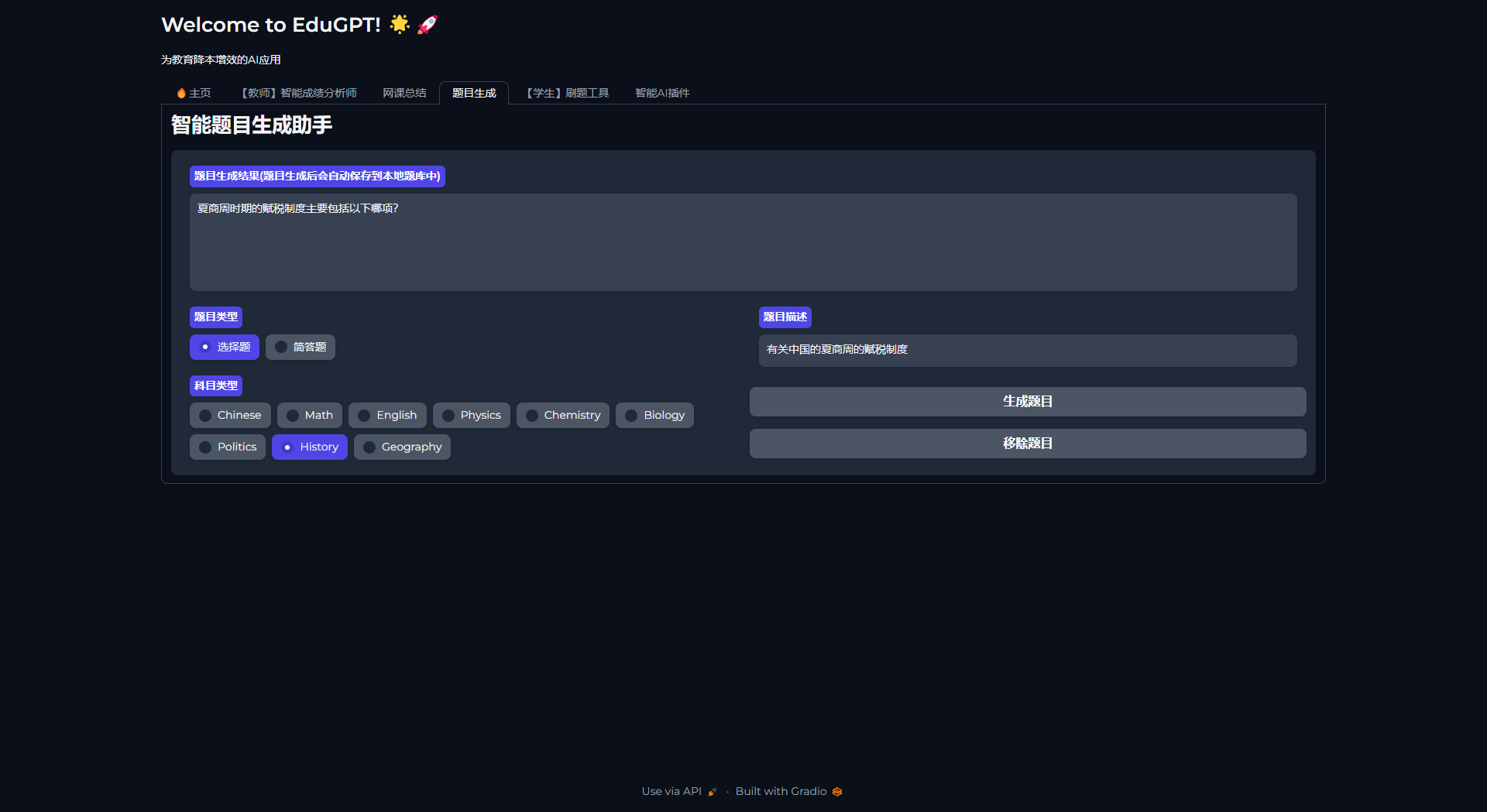 GitHub - jiahao-jayden/EduGPT: 大语言在教育领域的垂直应用