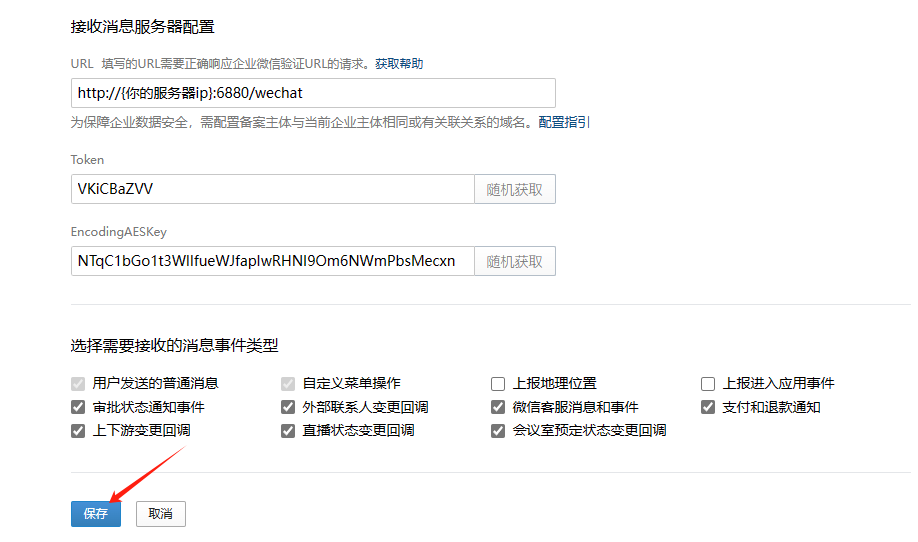 GitHub - taiyi747/WeWork-Robot: 基于python，企业微信交互的机器人系统，可接入 GPT、Gemini 等大语言模型