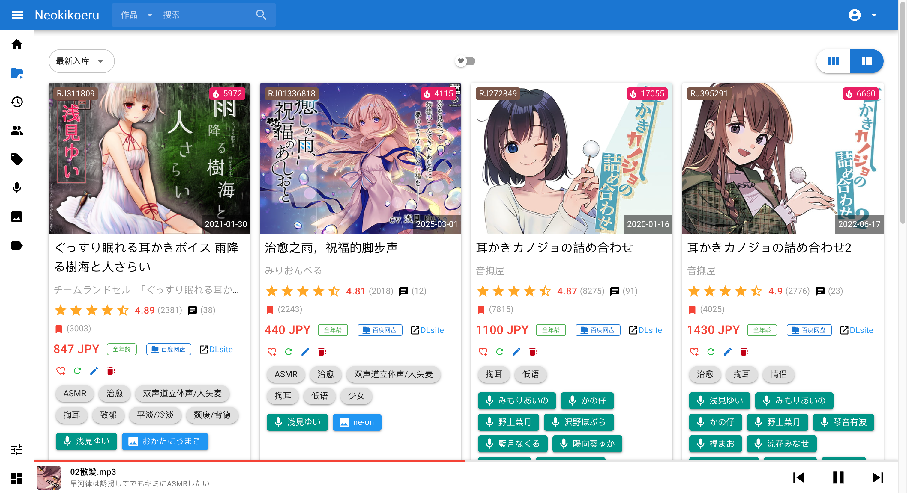 GitHub - CrazyForks/kikoeru-2: 一个自托管的DLsite音声作品整理和媒体播放软件，为你提供极致的音声视听体验。
