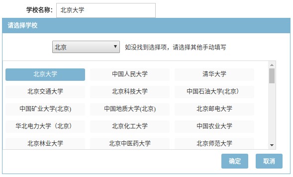 GitHub - xiulizhao/choiceuniversity: 选择全国各地区大学名称