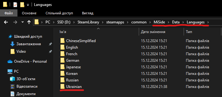 GitHub - SilentSalo/MiSide-Ukrainian: Ukrainian text translation for MiSide game.