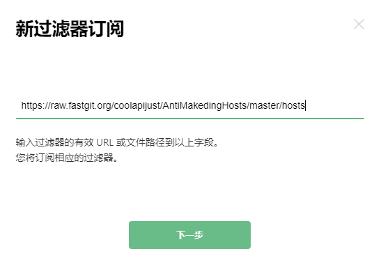 GitHub - tsingui/Makeding-ad-filter: 一个屏蔽马克丁域名的 Hosts 项目 A hosts repo blocking Makeding domains.