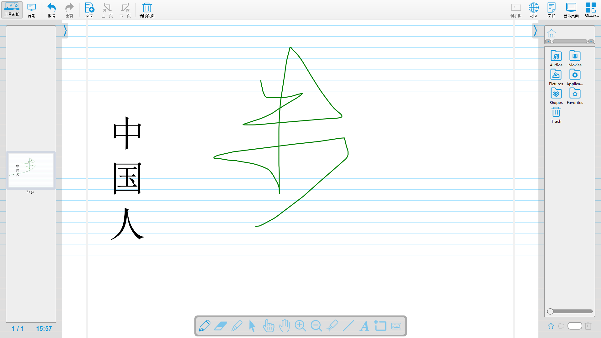 GitHub - sining1989/WBoard: WBoard是一款在Windows平台基于VS2017、Qt5.9.5开发的一款开放源码的白板教学软件，主要用于学校和大学的交互式电子白 ...