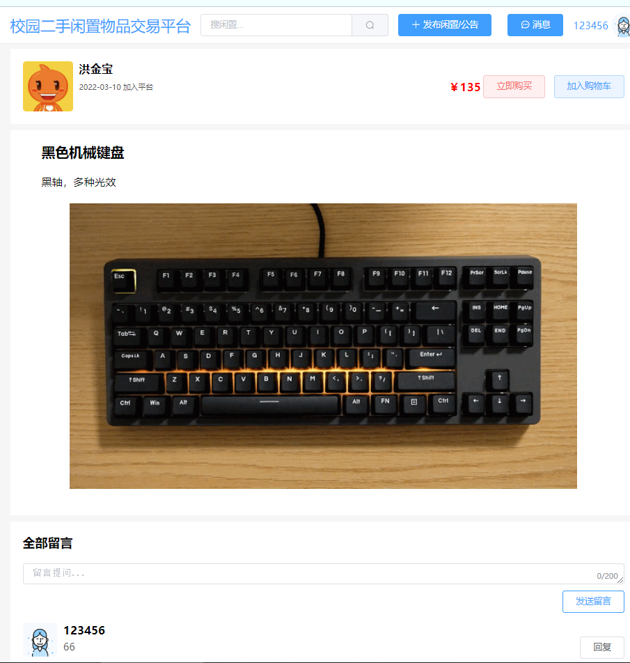 GitHub - wang-buer/VUE-based-campus-second-hand-item-transaction-management-system-8: 基于VUE的校园二手 ...