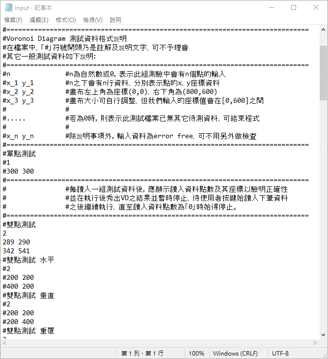 GitHub - catmalon/VoronoiDiagram: 109-1Algorithm
