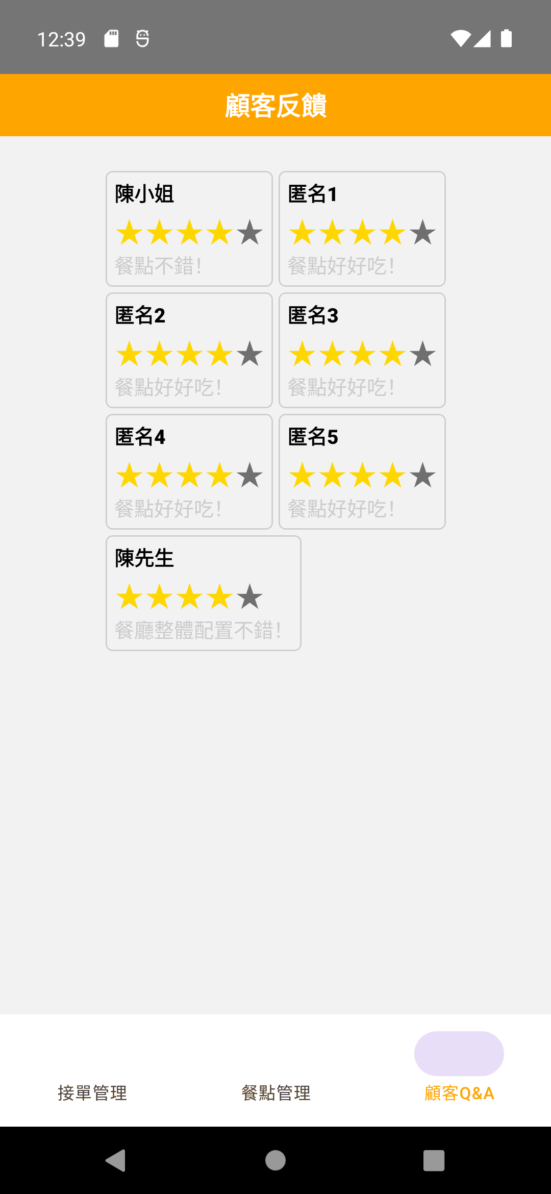 GitHub - RayChen1996/orderbreakfast