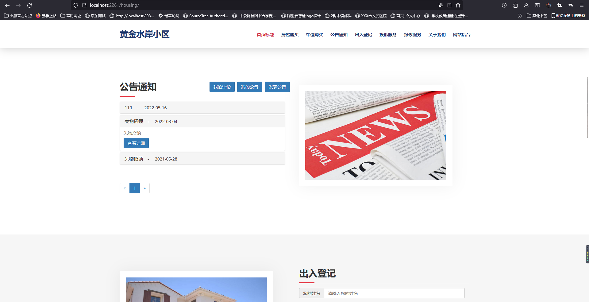 GitHub - DouFoUncle/property: Java物业管理系统，Java基于SpringBoot的小区物业管理系统