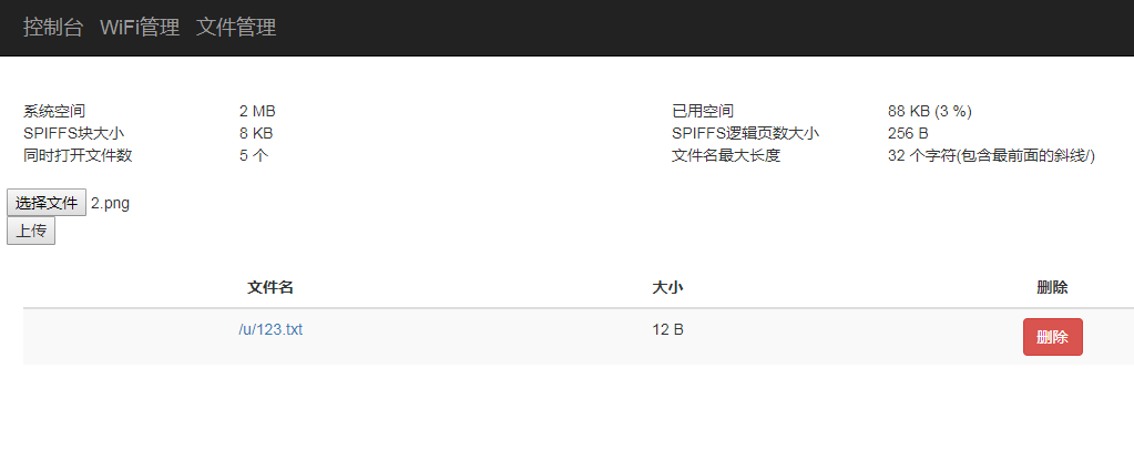 GitHub - happysoul/esp8266web: 使用ESP8266基于Arduino制作web管理界面