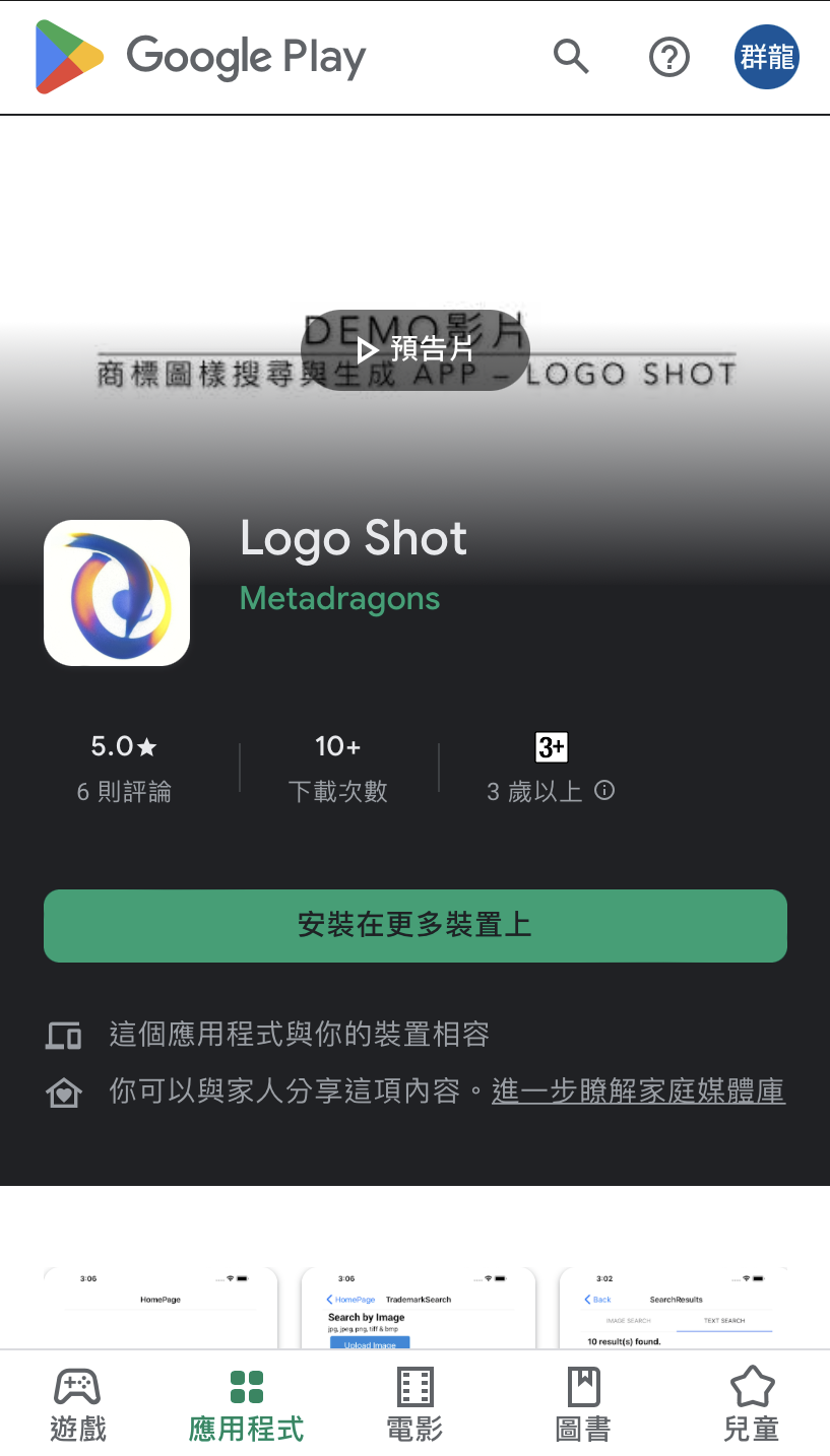 GitHub - Dragons-Lai/Logo-Shot