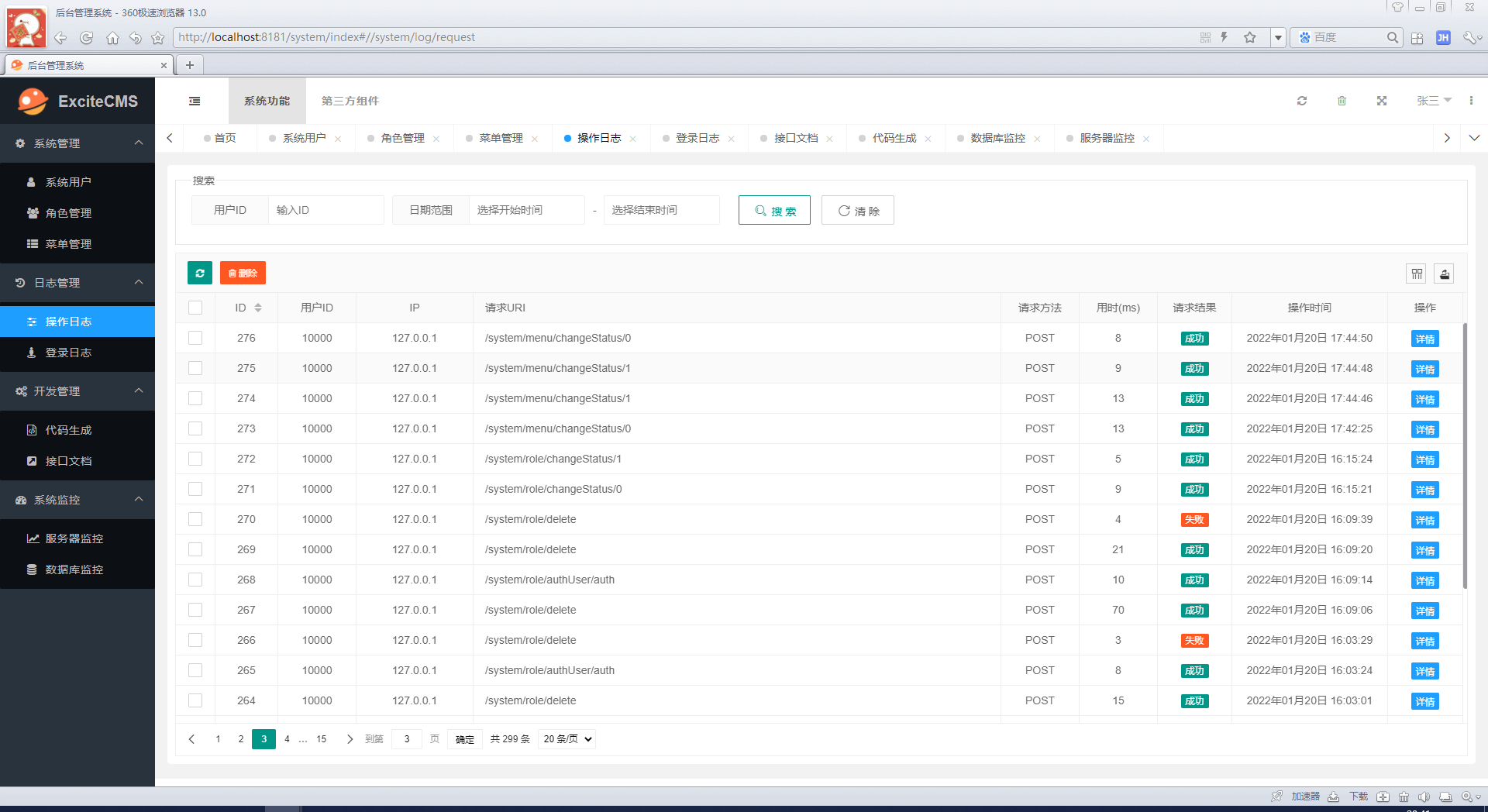 GitHub - cxh1231/ExciteCMS-SpringBoot-Layui: 后端基于Spring Boot + Sa-Token + MyBatis Plus，前端基于Layui ...