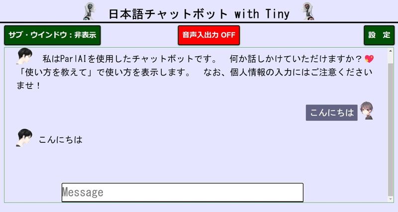 GitHub - To-Fujita/Japanese_ChatBot_with_ParlAI: This is a Japanese ...