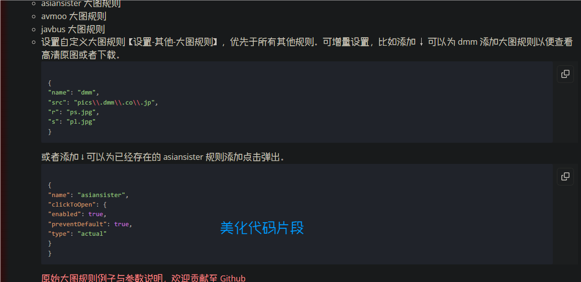 UserScripts/greasyfork-utility-toolkit/README.md at main · ChinaGodMan/UserScripts · GitHub
