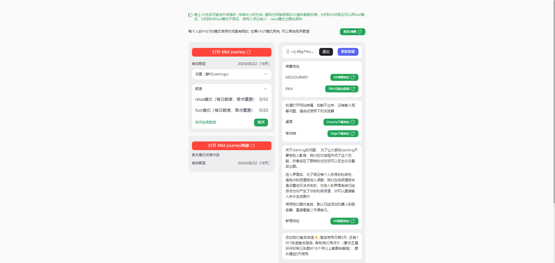 GitHub - 51yuese/Midjourney-proxy: Midjourney中文站，采用官网操作模式（同步官网操作指令），特别适合做电商平台