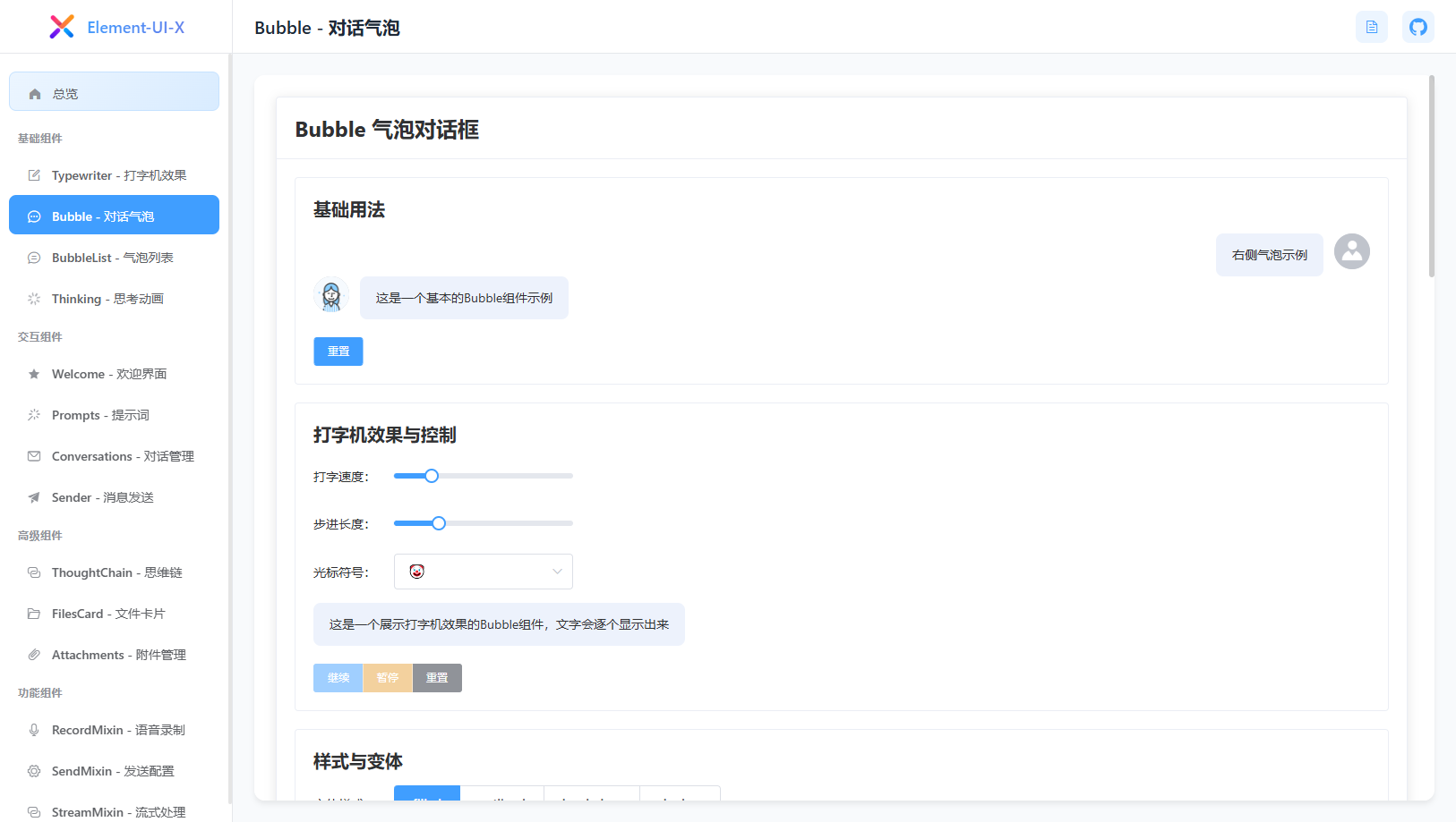GitHub - worryzyy/element-ui-x: Element-UI-X 开箱即用的AI组件库，基于Vue2 + element-ui
