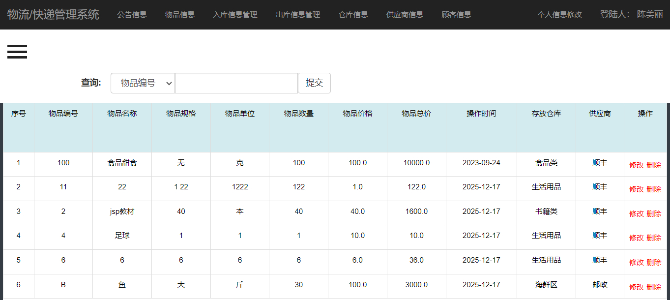 GitHub - wang-buer/Logistics-Express-Management-System-3-Based-on-SSM ...
