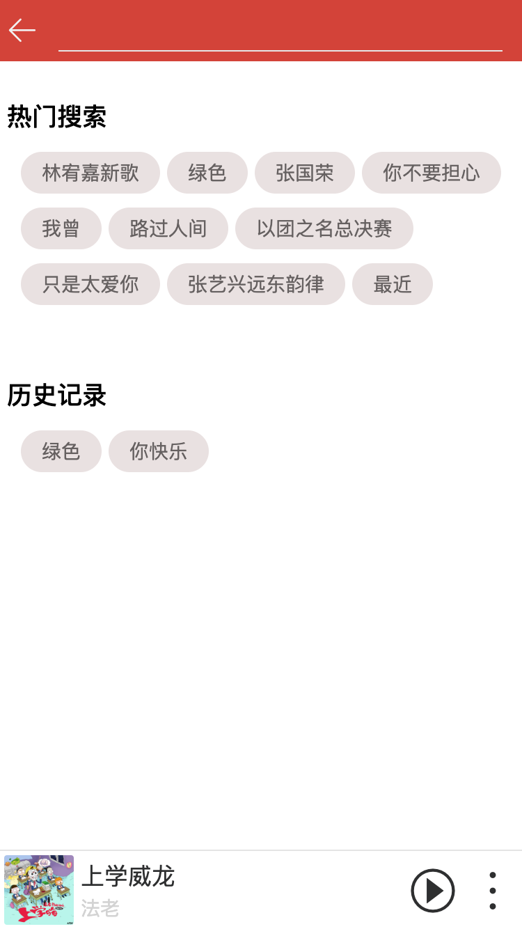 GitHub - cat-walk/music-player-in-vue: 高仿移动端网易云音乐 Vue前端项目